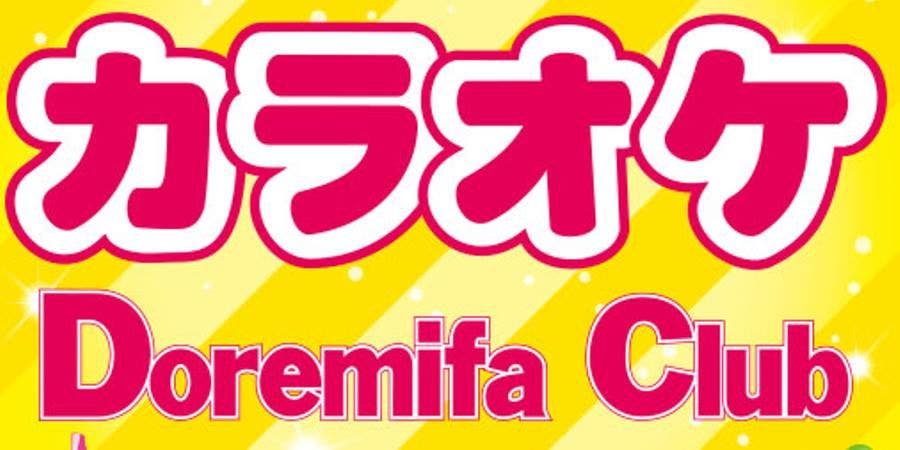 【東京　八王子】お店をまるごと貸し切ってパーティーしよう！！の写真2