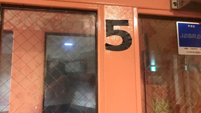 【東京 永福町】居心地抜群の個室を、会議、パーテイーにどうぞ! ルーム5の写真2