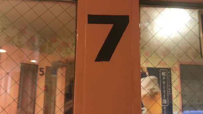 【東京 永福町】居心地抜群の個室を、会議、パーテイーにどうぞ! ルーム7の写真2