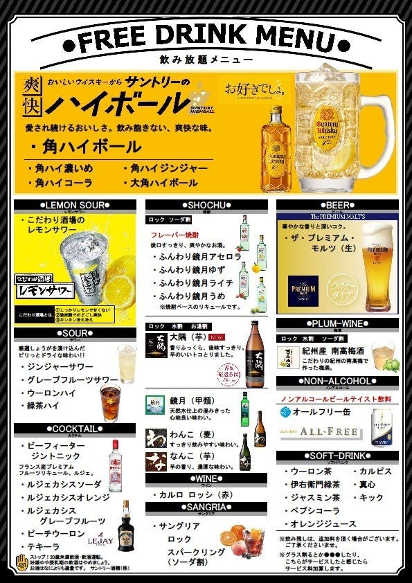 酒飲み放題の画像1