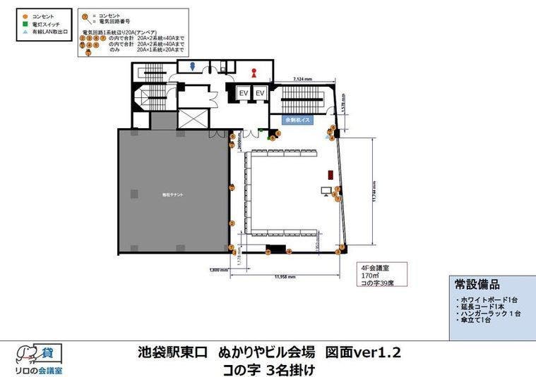 リロの会議室　池袋駅東口　ぬかりやビル4階会議室の写真6