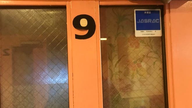 【東京 永福町】居心地抜群の個室を、会議、パーテイーにどうぞ! ルーム9の写真2