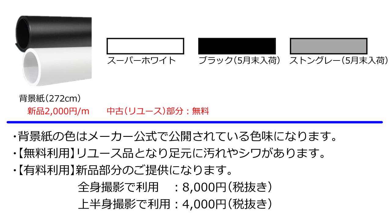 【無料】背景紙（白）の画像1