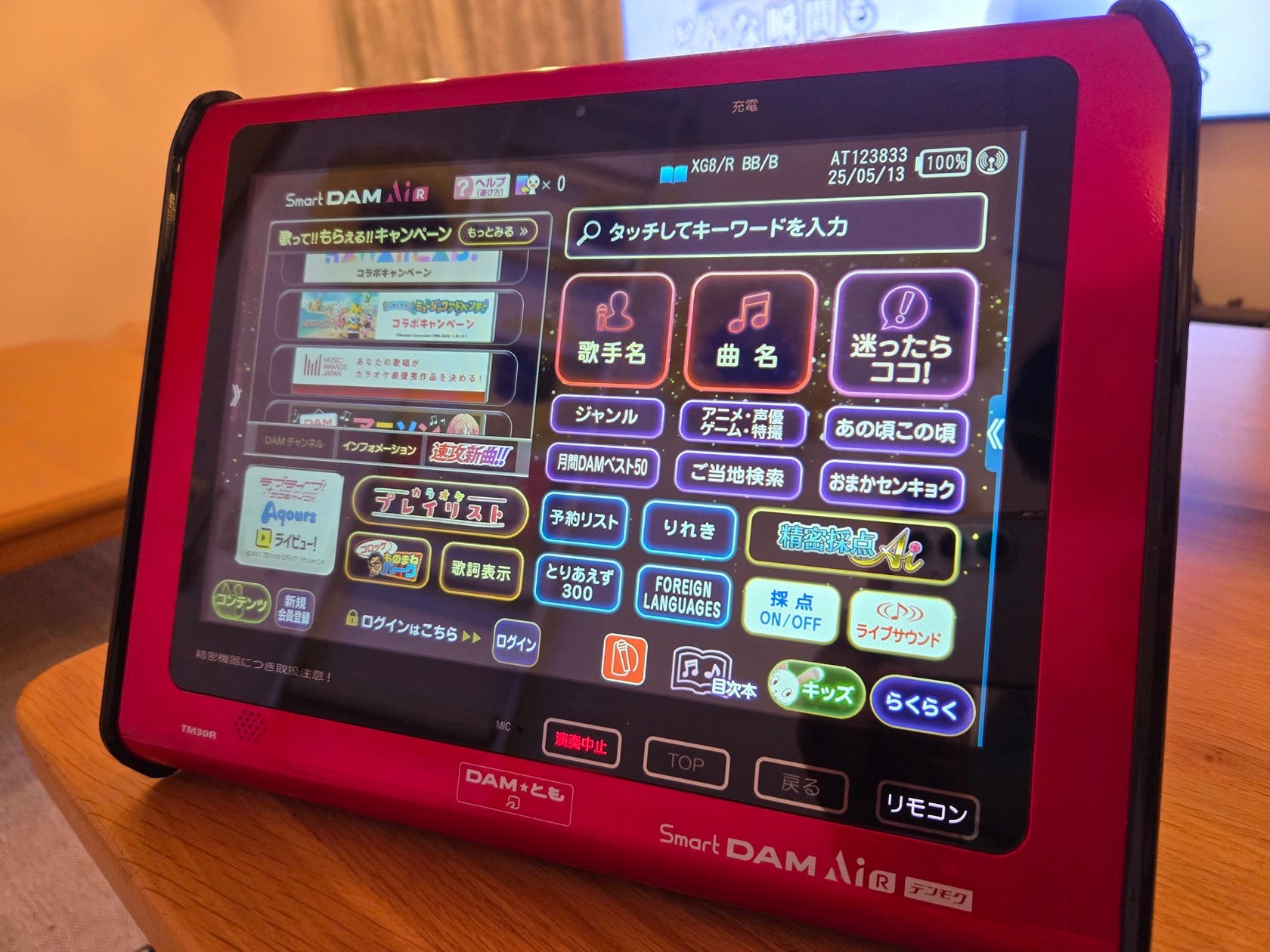 最新DAMカラオケご利用プランの画像2