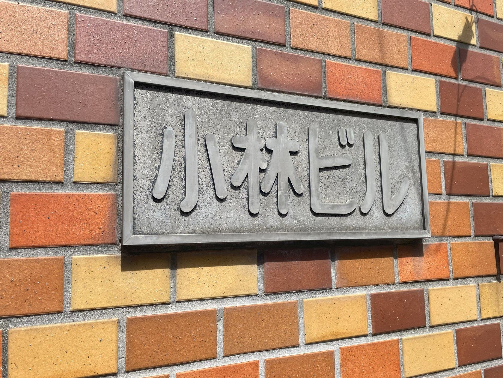 JR南浦和駅から徒歩4分！６８㎡大型ダンススタジオ「D-PARKS南浦和」の写真15