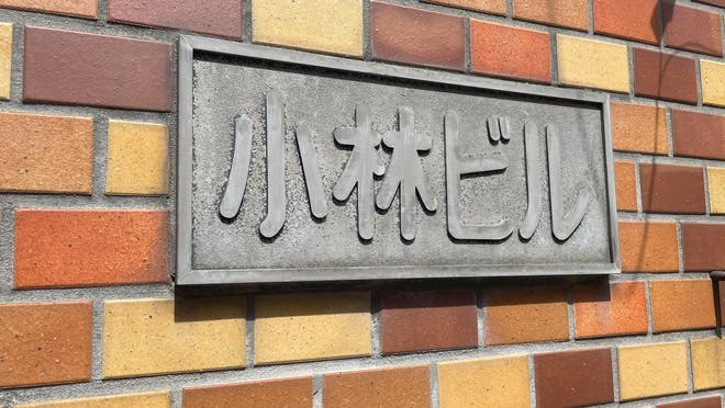 JR南浦和駅から徒歩4分!68㎡大型ダンススタジオ「D-PARKS南浦和」の写真15