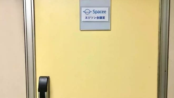 ワンコイン会議室新橋 新橋駅直結エジソン会議室の写真12