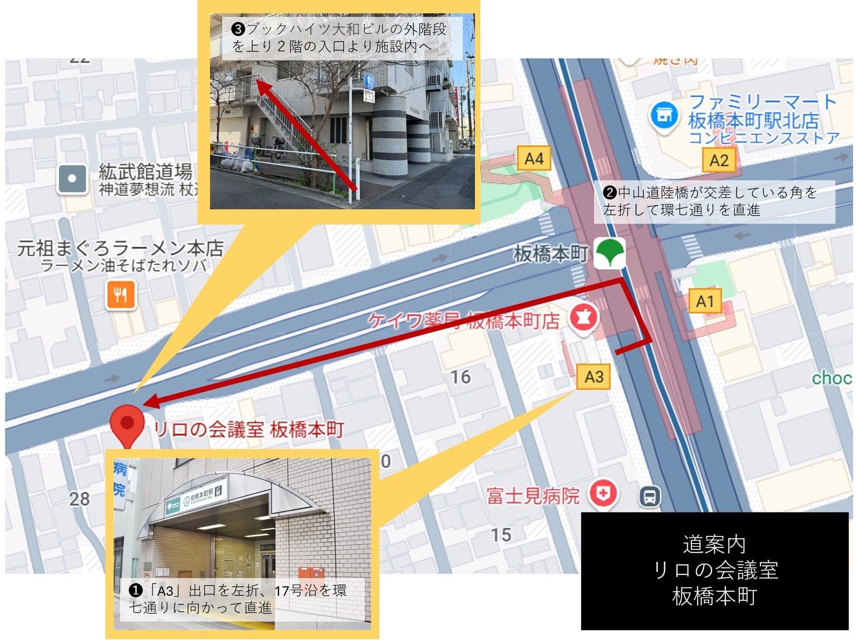 🌟 リロの会議室 板橋本町 3階小会議室 🌟 🚉駅から徒歩3分の好立地　🧭初めてでも安心！スタッフ常駐の会議室🧑‍💼の写真4