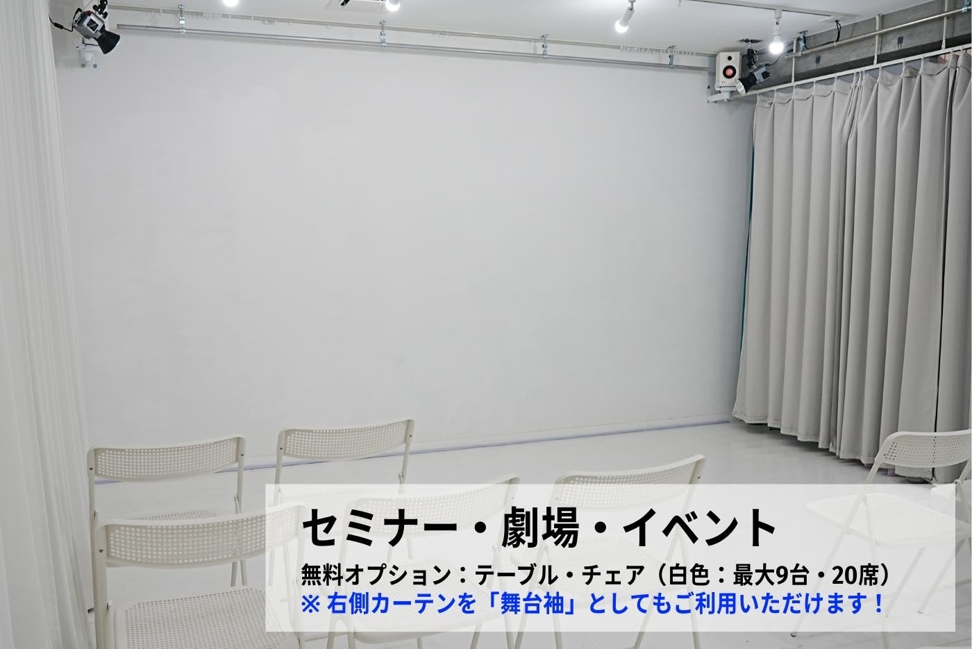 テーブル・チェア（白色：最大9台・20席）の画像3