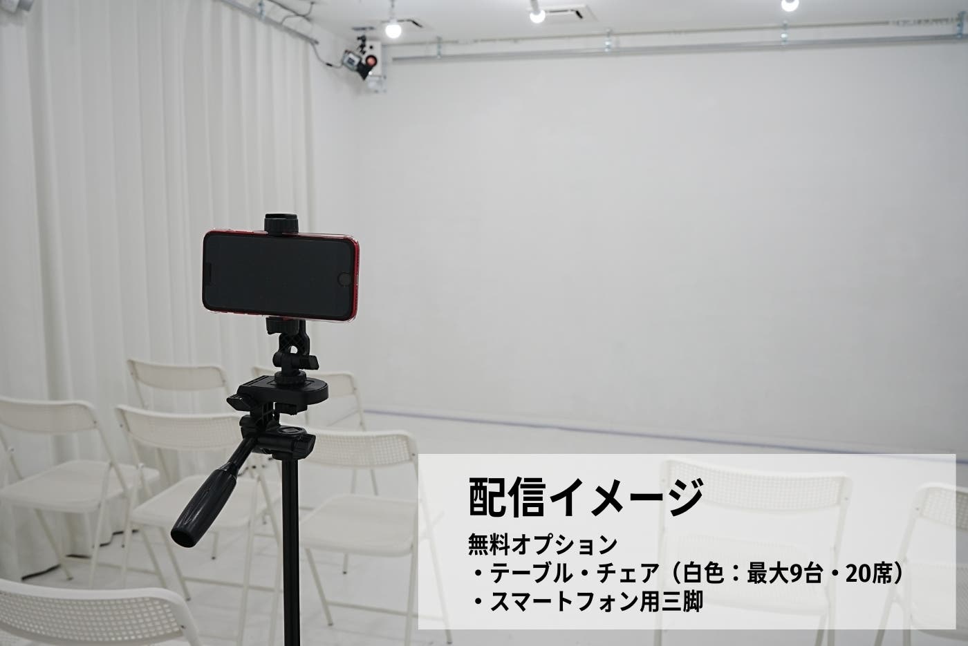 テーブル・チェア（白色：最大9台・20席）の画像4