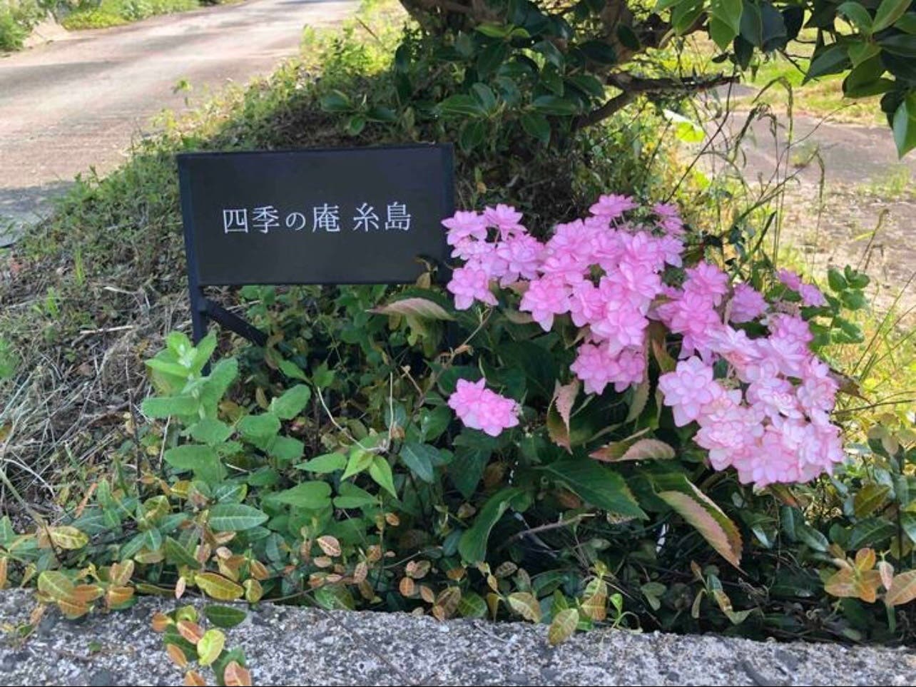 1300㎡古民家風木造施設 四季の庵の写真20