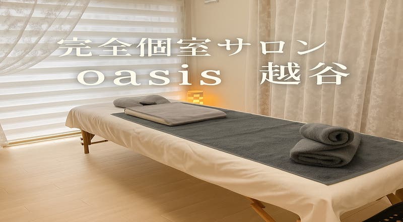 【駐車場あり】越谷の完全個室レンタルサロン｜1〜2名／非対面OK