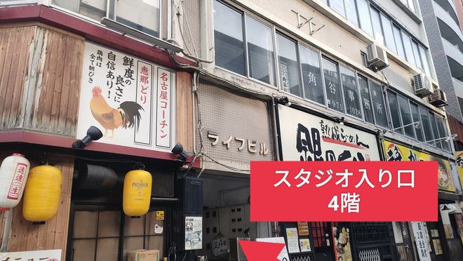 久屋大通駅 徒歩9分 高岳駅 徒歩8分 24時間営業 ダンスができるレンタルスタジオの写真10