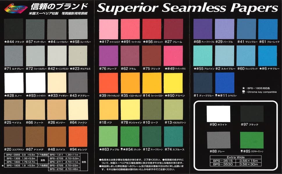 背景紙（幅2.7m）1色の画像1