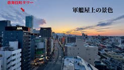 301【新宿の眺望を独占できる“軍艦”最上階撮影無料 ❗ 】撮影・配信・イベント・SNS・Tiktok・パーティーの写真4