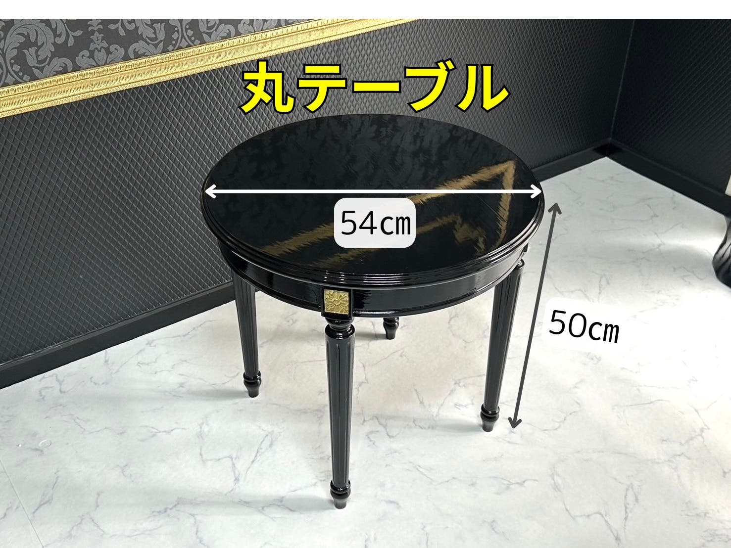 丸テーブルの画像1