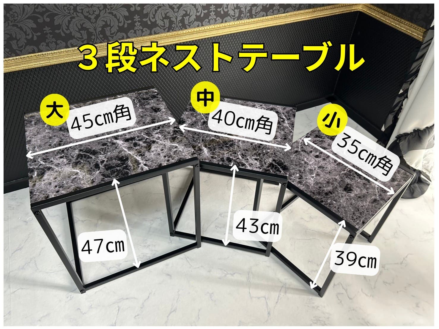 ３段ネストテーブルの画像1