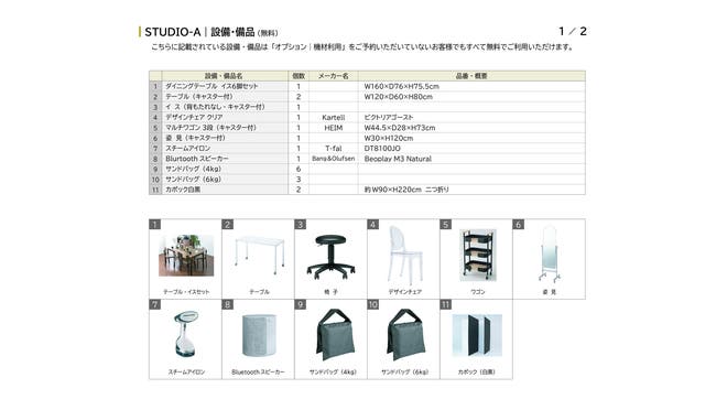 STUDIO-A|博多駅徒歩7分。白を基調としたプレーンな空間で、本格的な撮影機材を利用し幅広い撮影が可能です。の写真11