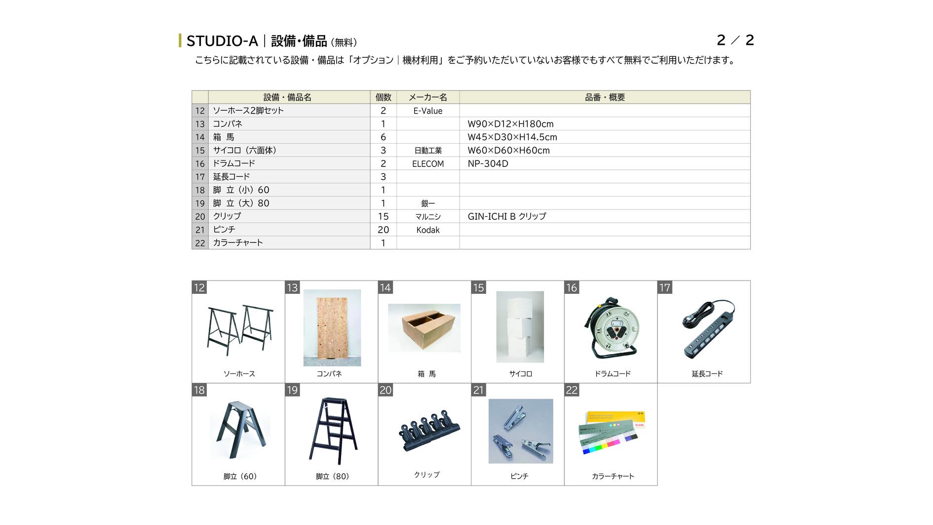 STUDIO－Ａ｜博多駅徒歩７分。白を基調としたプレーンな空間で、本格的な撮影機材を利用し幅広い撮影が可能です。の写真12