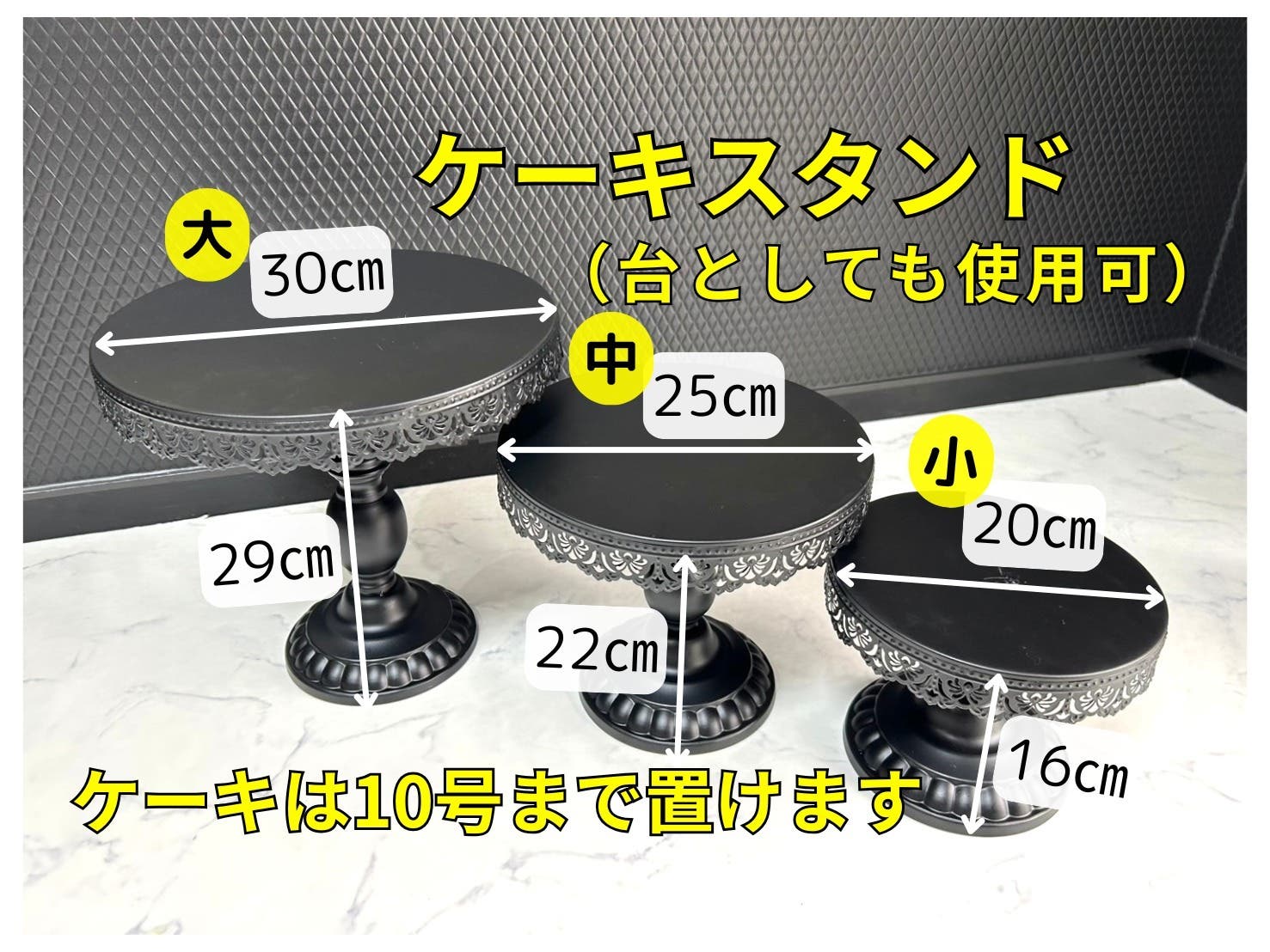 ケーキスタンドの画像1