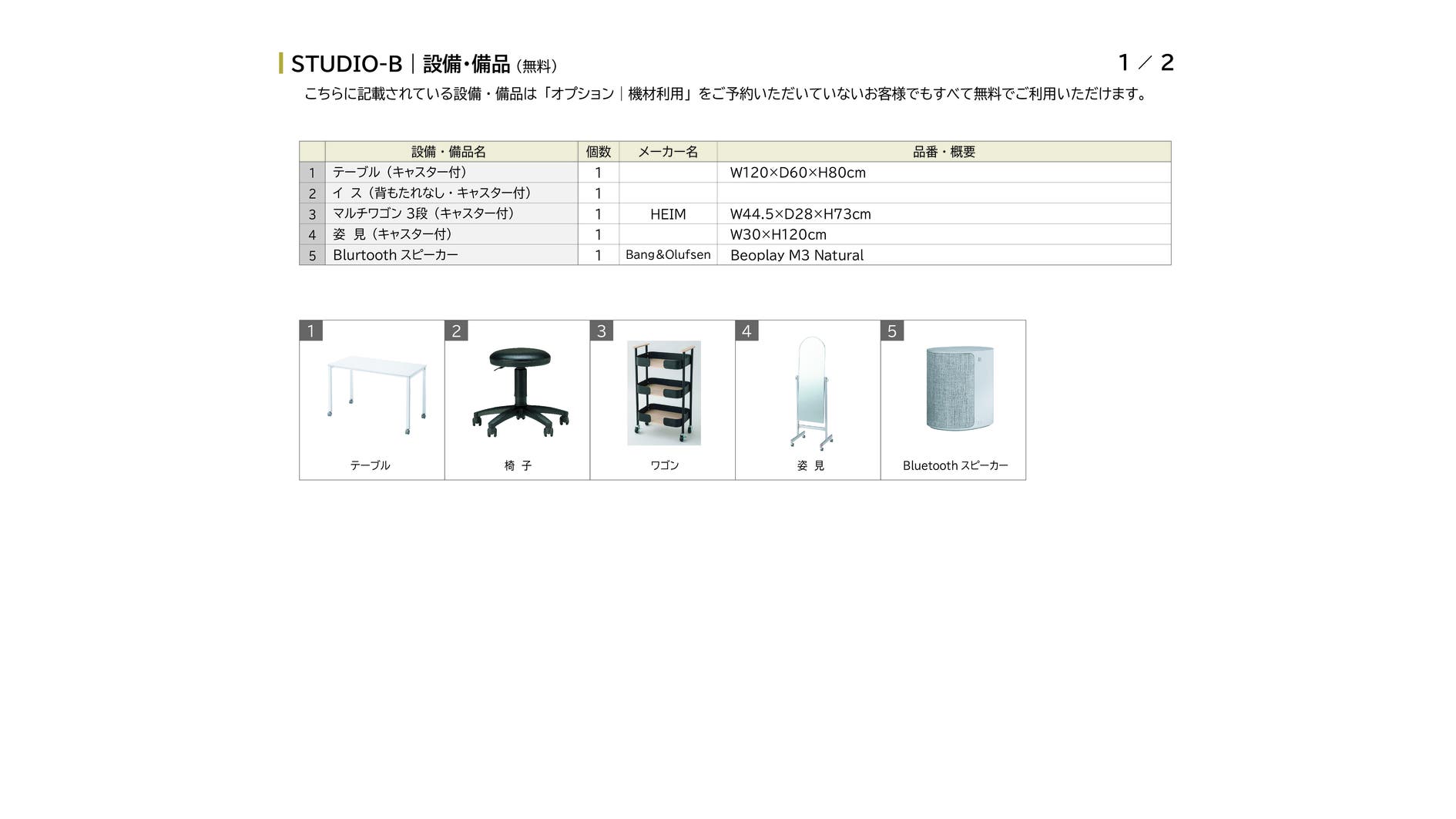 STUDIO－Ｂ｜博多駅徒歩７分。白を基調としたプレーンな空間で、本格的な撮影機材を利用し幅広い撮影が可能です。の写真8