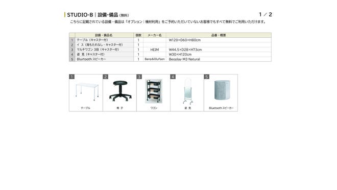 STUDIO-B|博多駅徒歩7分。白を基調としたプレーンな空間で、本格的な撮影機材を利用し幅広い撮影が可能です。の写真8