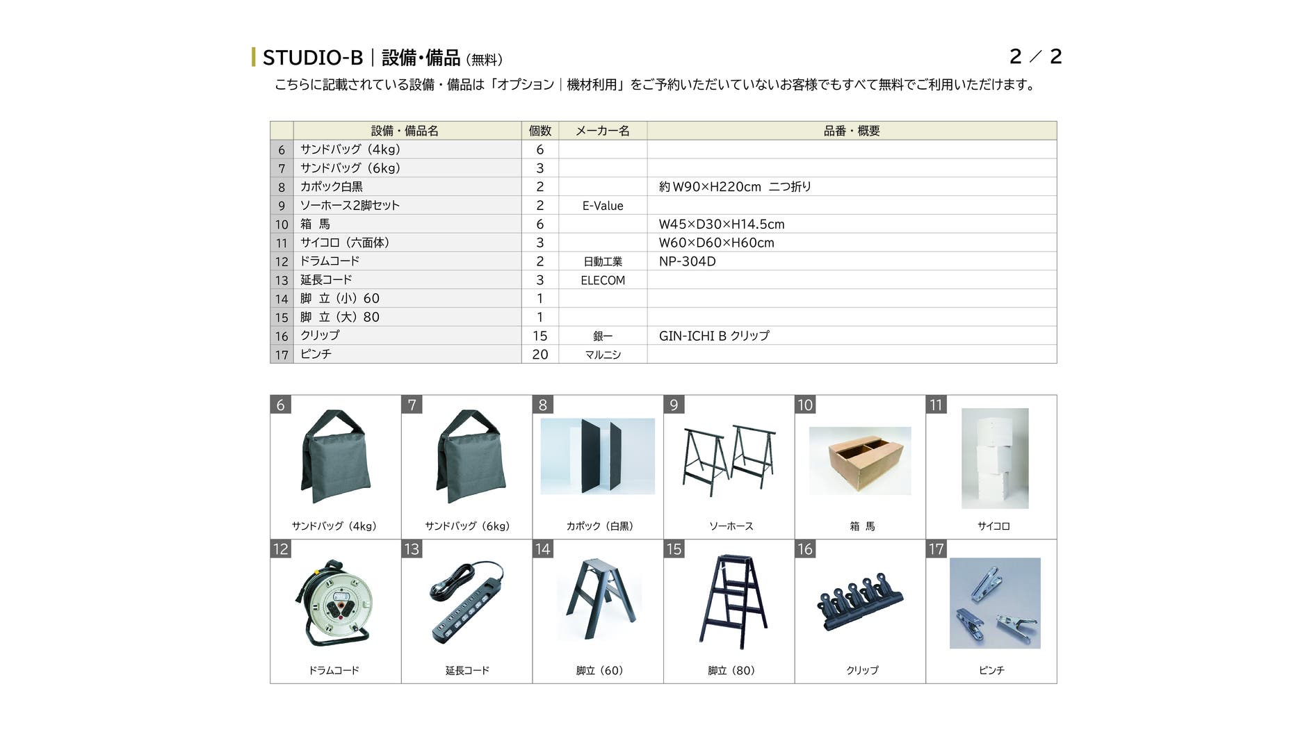 STUDIO－Ｂ｜博多駅徒歩７分。白を基調としたプレーンな空間で、本格的な撮影機材を利用し幅広い撮影が可能です。の写真9