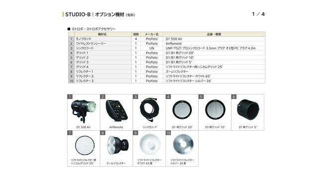 STUDIO-B|博多駅徒歩7分。白を基調としたプレーンな空間で、本格的な撮影機材を利用し幅広い撮影が可能です。の写真10