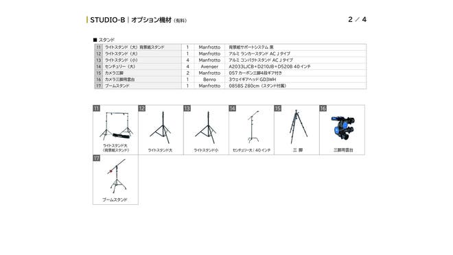 STUDIO-B|博多駅徒歩7分。白を基調としたプレーンな空間で、本格的な撮影機材を利用し幅広い撮影が可能です。の写真12