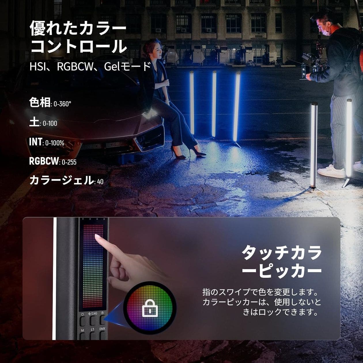 【有料】NEEWER TL60 RGB チューブライト（2本セット）の画像4