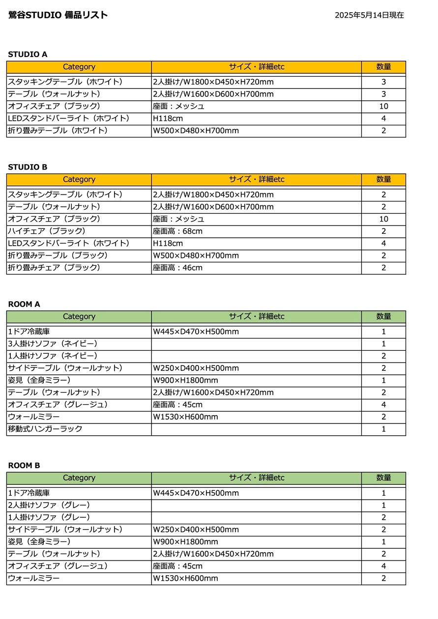 【山手線】鶯谷駅から徒歩9分│洗練された広さ約100㎡の映像収録＆ライブ配信スタジオ【Youtube/ウェビナー/対談】の写真23