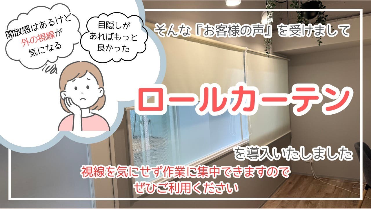 【女性に人気♪港区・赤坂の会議室】溜池山王駅徒歩３分！カフェスタイル会議室・貸スペースペチャクチャRoom１の写真7