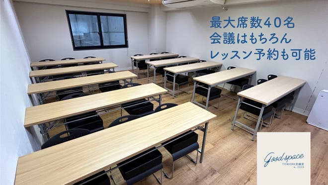 【市内最安】<中会議室>40名収容!札幌駅徒歩5分♪wifi/ホワイトボード/40インチモニター無料の写真1