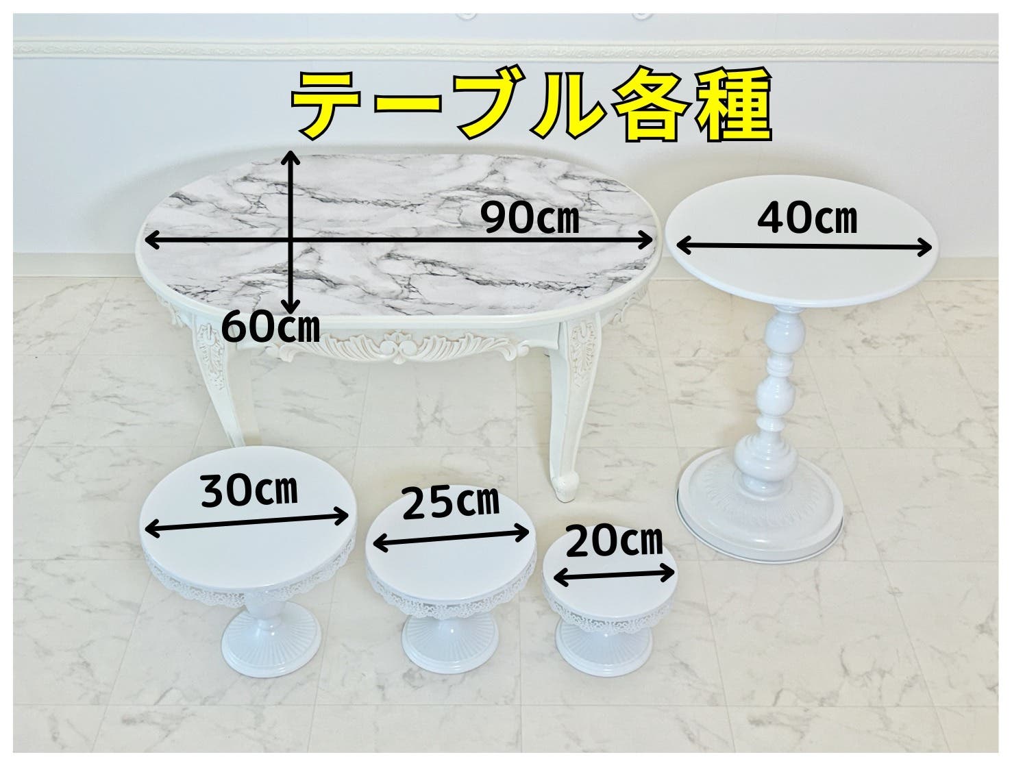 テーブル各種の画像1