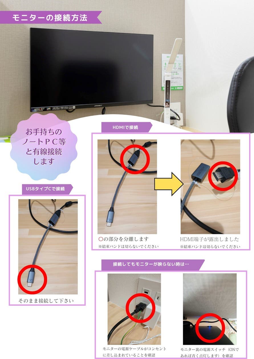 【Seeds Co-work 広島駅前】2名用完全個室④ モニター・フリードリンク付きの写真10