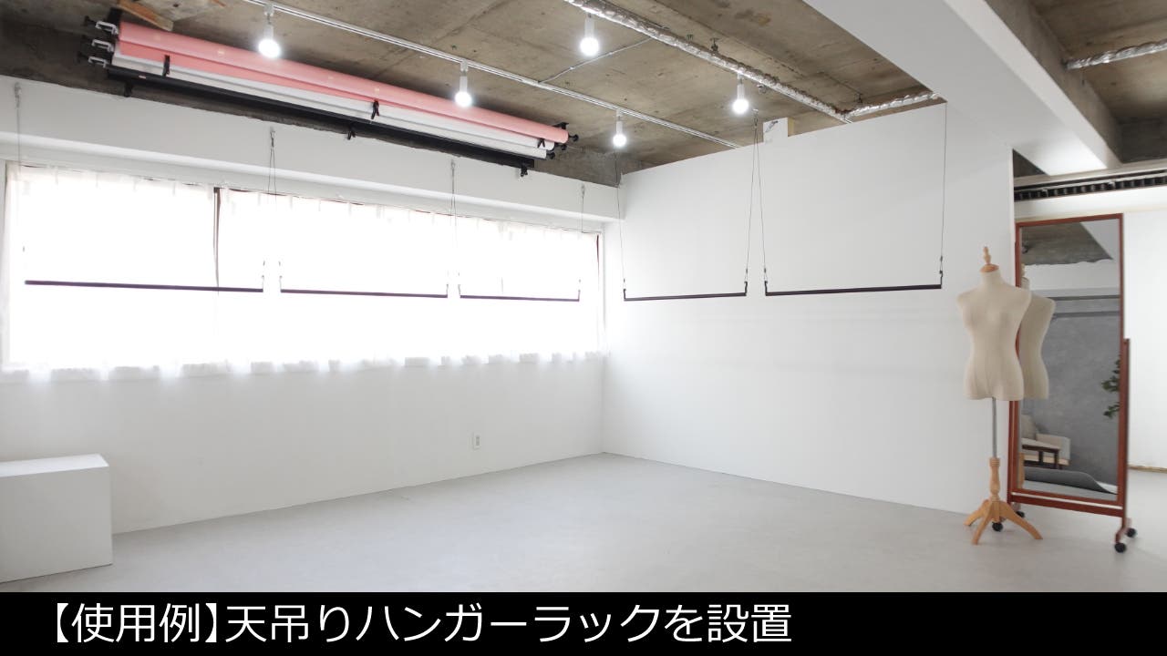 【御徒町６分】✨ウィンターキャンペーン✨２面採光｜コンクリ床＋白壁＋アーチ｜撮影機材＋背景紙無料【アパレル｜化粧品｜物撮り 】の写真11