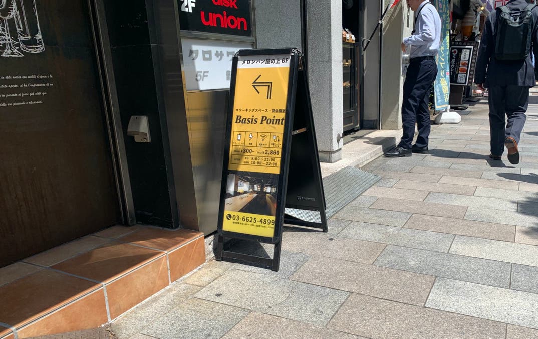 【1～4名BOX席】神保町駅徒歩1分！受付スタッフ常駐/モニター/Wi-Fiフリードリンク/充電器/テレワークやWeb会議に最適の写真29