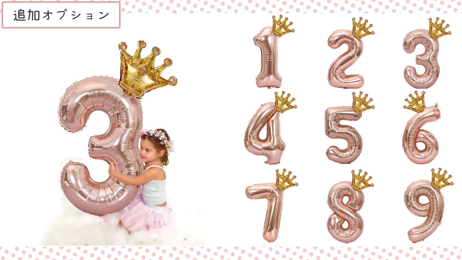 バースデーバルーン-2の画像1