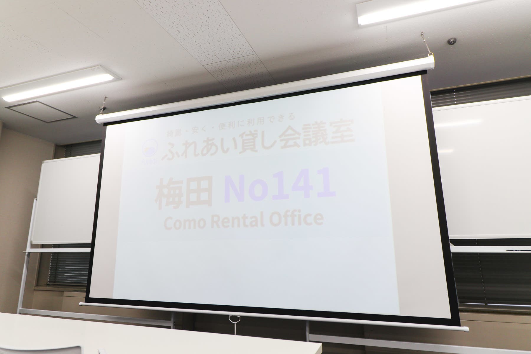 【梅田駅地下直結！大阪駅前第２ビル！108名！】プロジェクター・ホワイトボード・WiFi無料！ふれあい貸し会議室 梅田No141の写真27