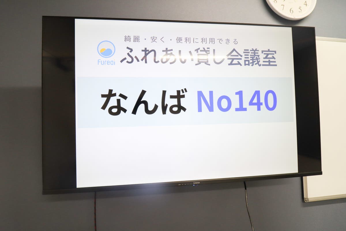 【なんば駅31番出口徒歩1分！12名】50型モニター・10Gbps光回線・WiFi全て無料！ふれあい貸し会議室 なんばNo140の写真12