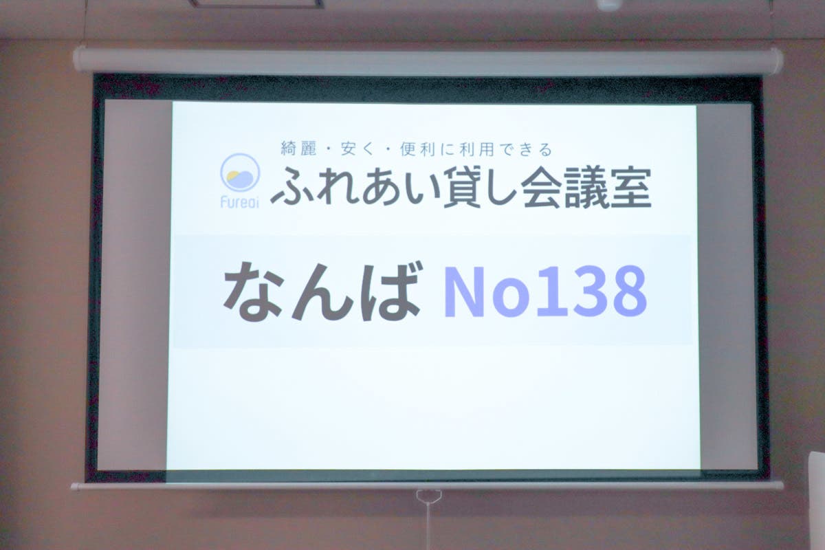 【なんば駅31番出口徒歩1分！56名】プロジェクター・10Gbps光回線・WiFi全て無料！ふれあい貸し会議室 なんばNo138の写真27