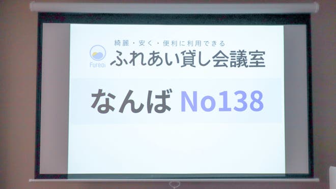 【なんば駅31番出口徒歩1分!56名】プロジェクター・10Gbps光回線・WiFi全て無料!ふれあい貸し会議室 なんばNo138の写真27