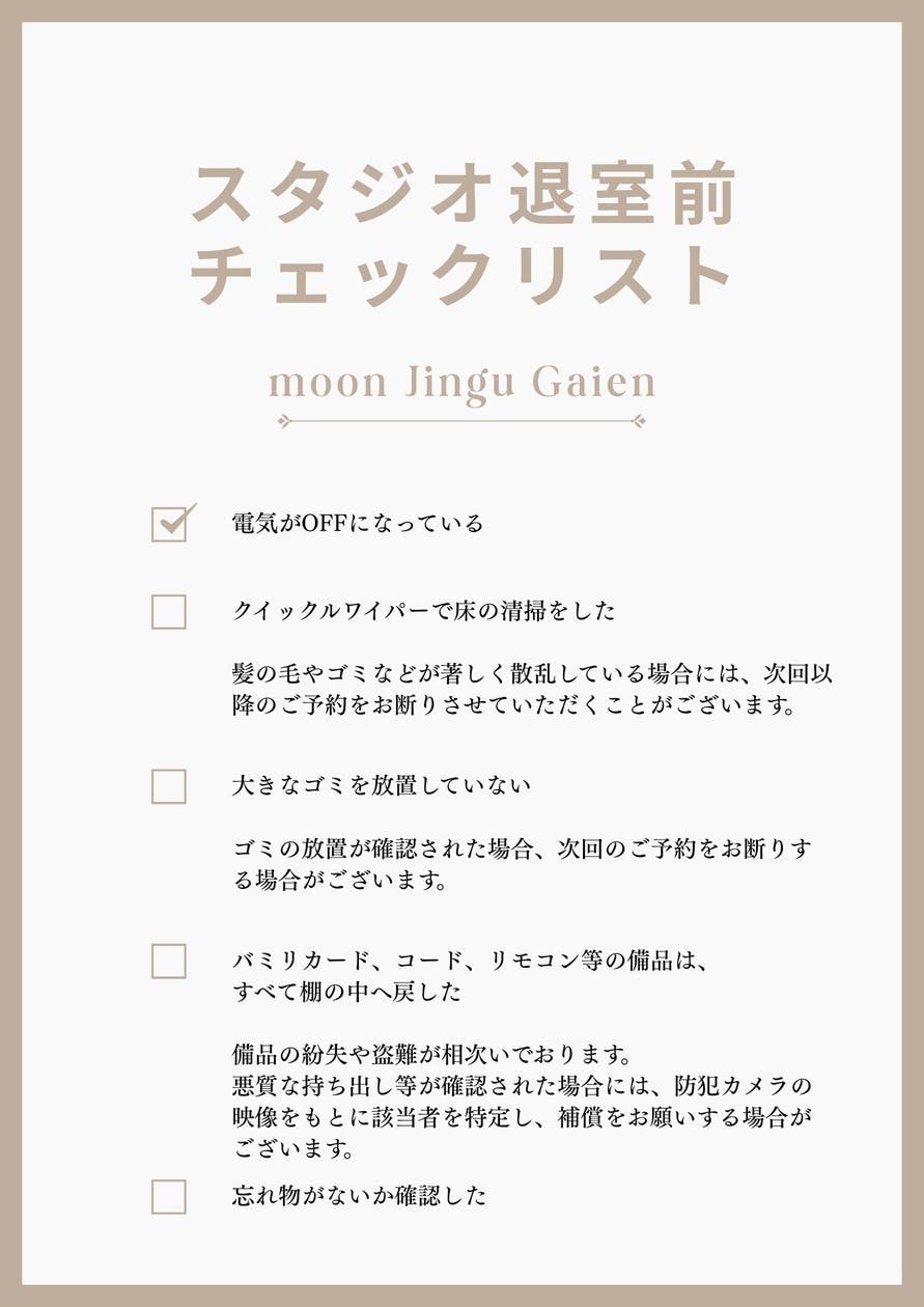 【原宿・神宮前エリア最安級（⚠️男性グループお断り）】韓国っぽい雰囲気の空間｜国立競技場の目の前・話題のスポットへのアクセス◎の写真20