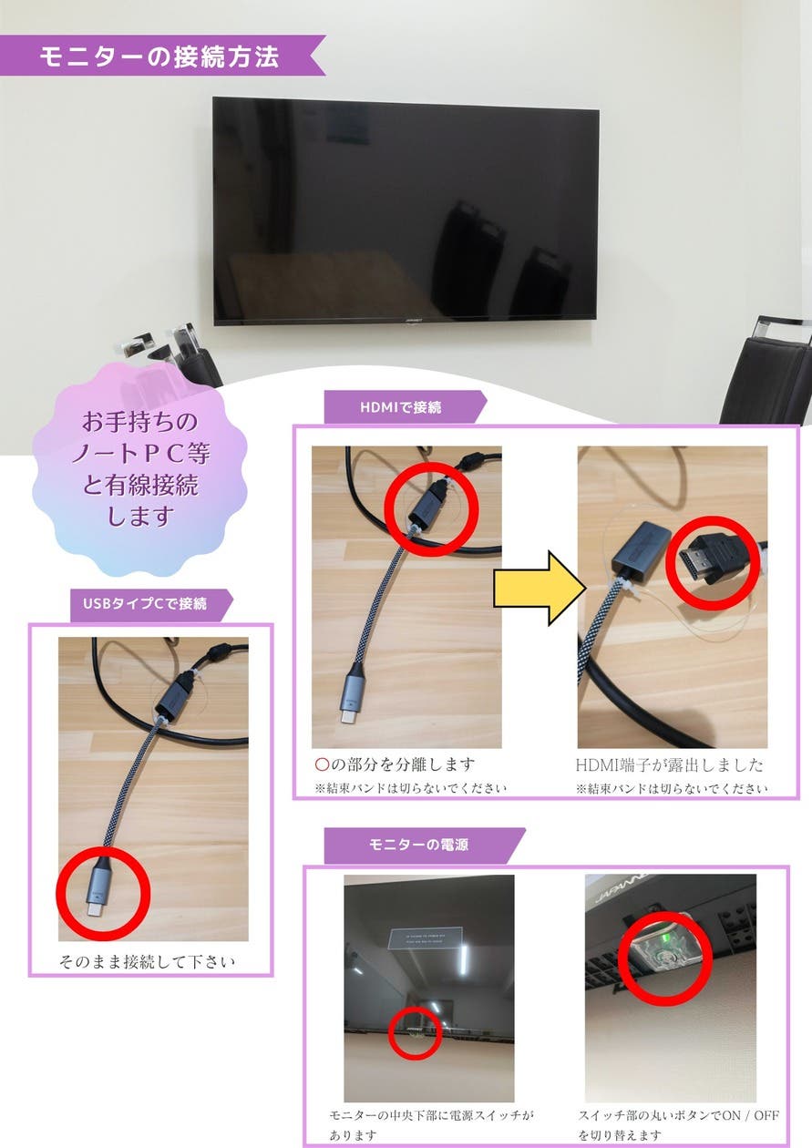 【Seeds Co-work 広島駅前】6名会議室A モニター・フリードリンク付きの写真11