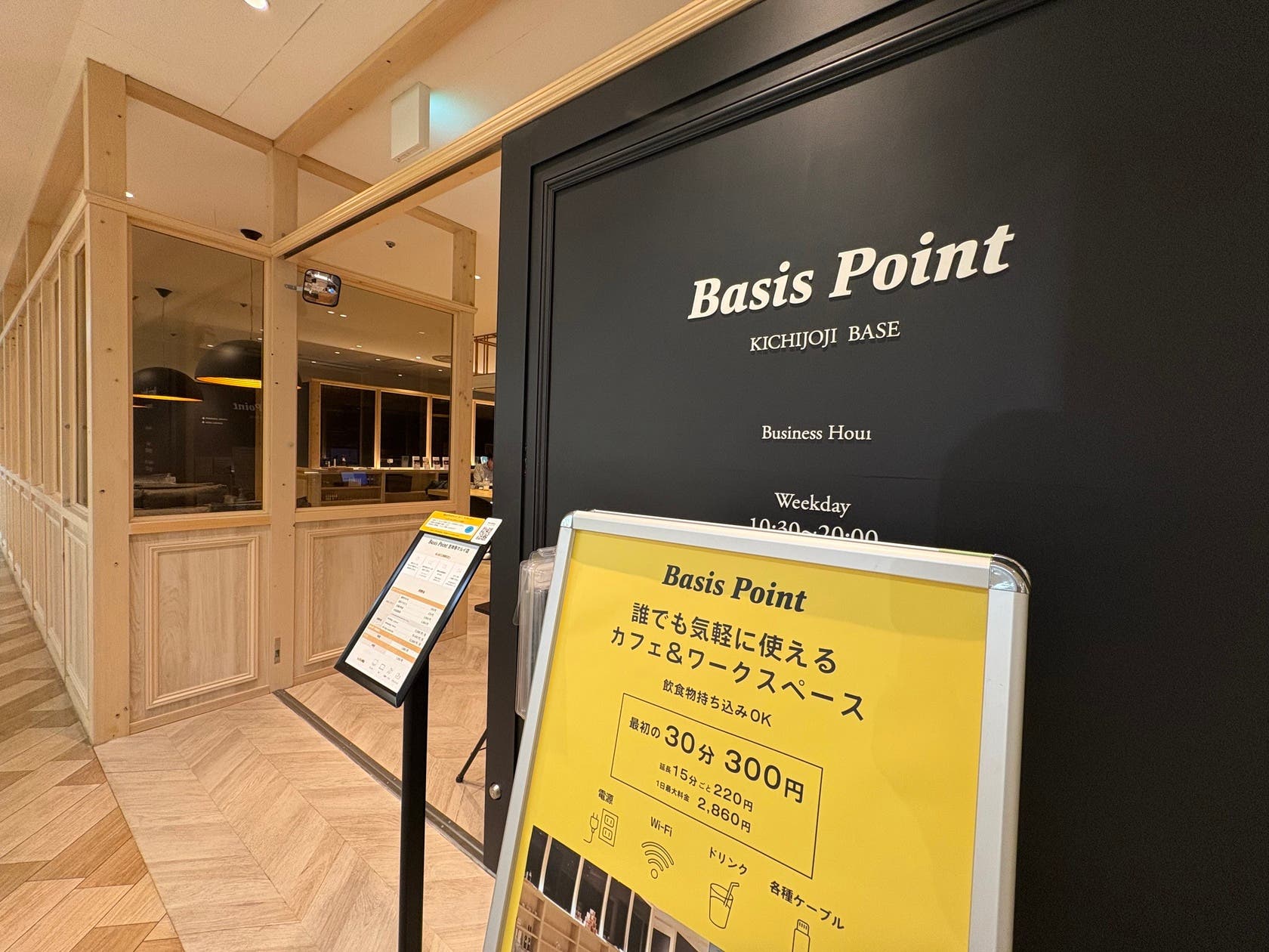 【1～4名BOX席】吉祥寺駅徒歩1分！フリードリンク/モニター/Wi-Fi/充電器/テレワークやWeb会議に最適◎の写真6