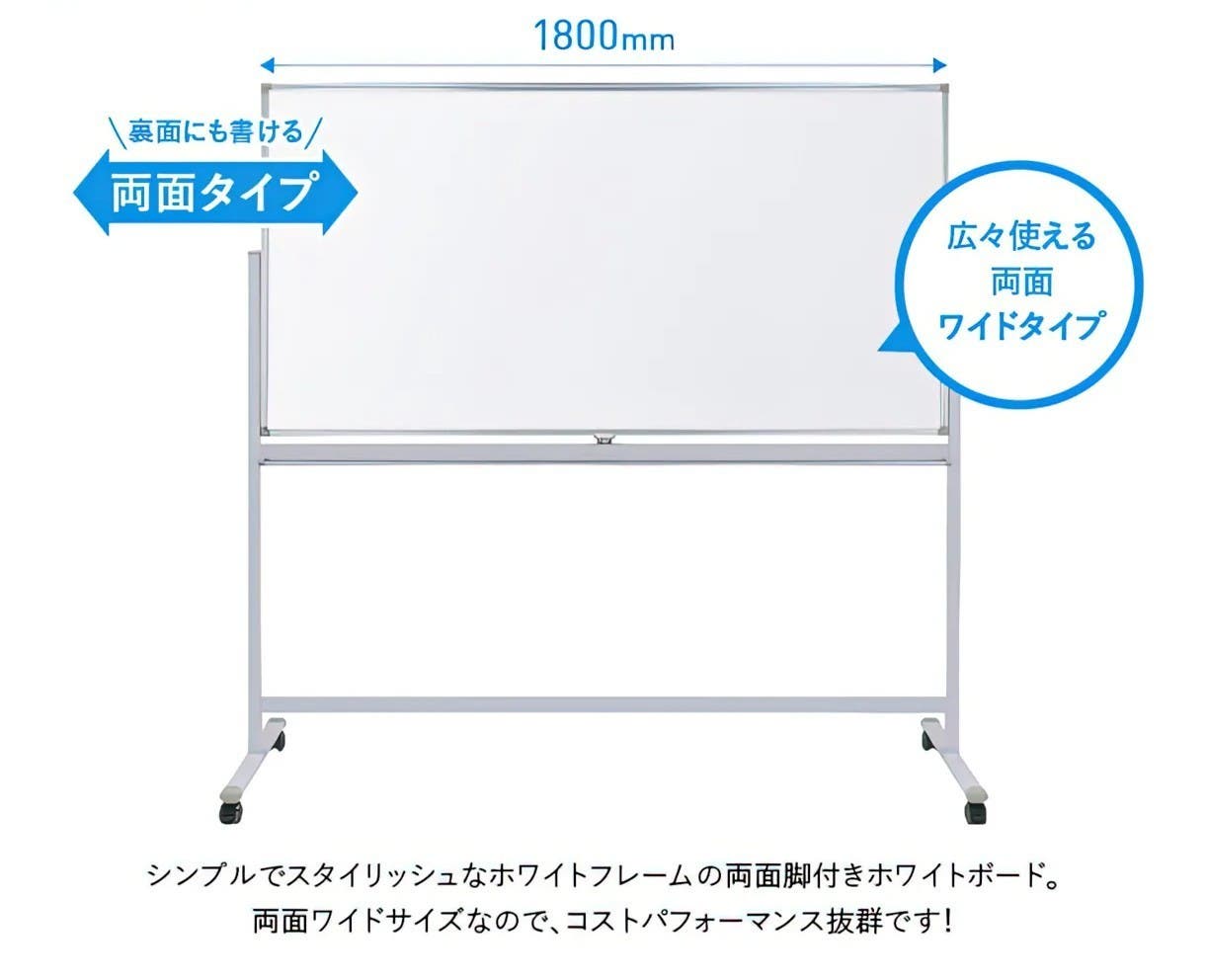 ホワイトボードの画像1