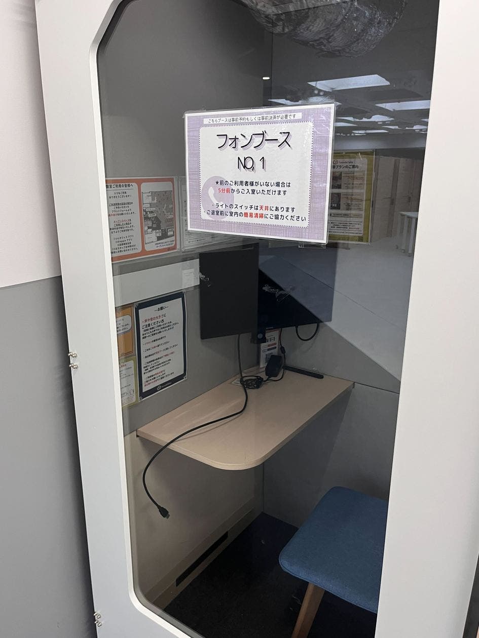 【フォンブース１】下北沢駅徒歩2分｜完全個室｜高速Wi-Fi｜モニター完備｜WEB会議｜防音の写真4