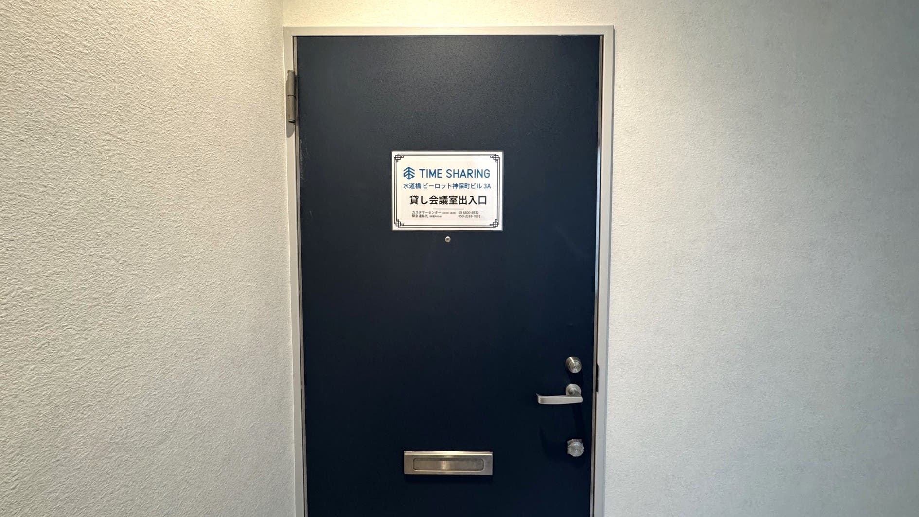 3A【神保町駅 徒歩4分】オプション料金0円で設備・備品使い放題♪便利な駅近♥の写真8