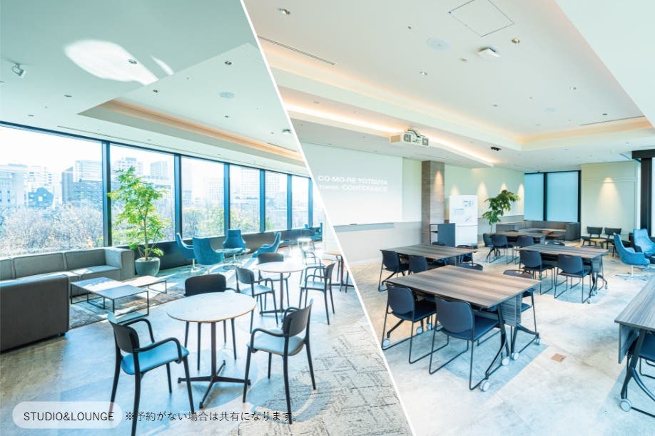 【深夜早朝／土日祝の利用もOK】【コモレ四谷タワーコンファレンス】CO・MO・RE　STUDIO&LOUNGEの写真1