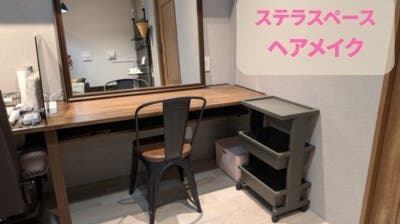 ヘアメイクレンタルスペース💇✨早朝深夜OK🌈フリーランス🥑ヘアメイク💄ヘアセット🎀末広町/湯島駅徒歩3分❗の写真1